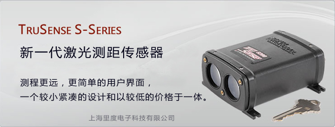 卓越的激光测距传感器 来自美国LTI TruSense - Onick（欧尼卡）诚招全国代理商 主营激光测距仪、望远镜、夜视仪、热成像、红外相机、